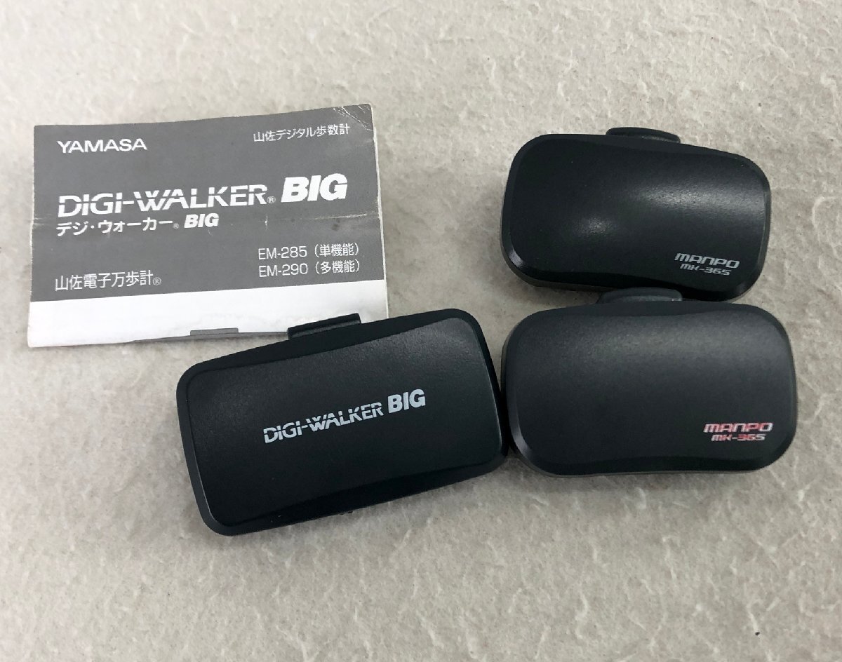 Yahoo!オークション - 中古品 万歩計3点セット MK-365/EM-285 YAMASA ...