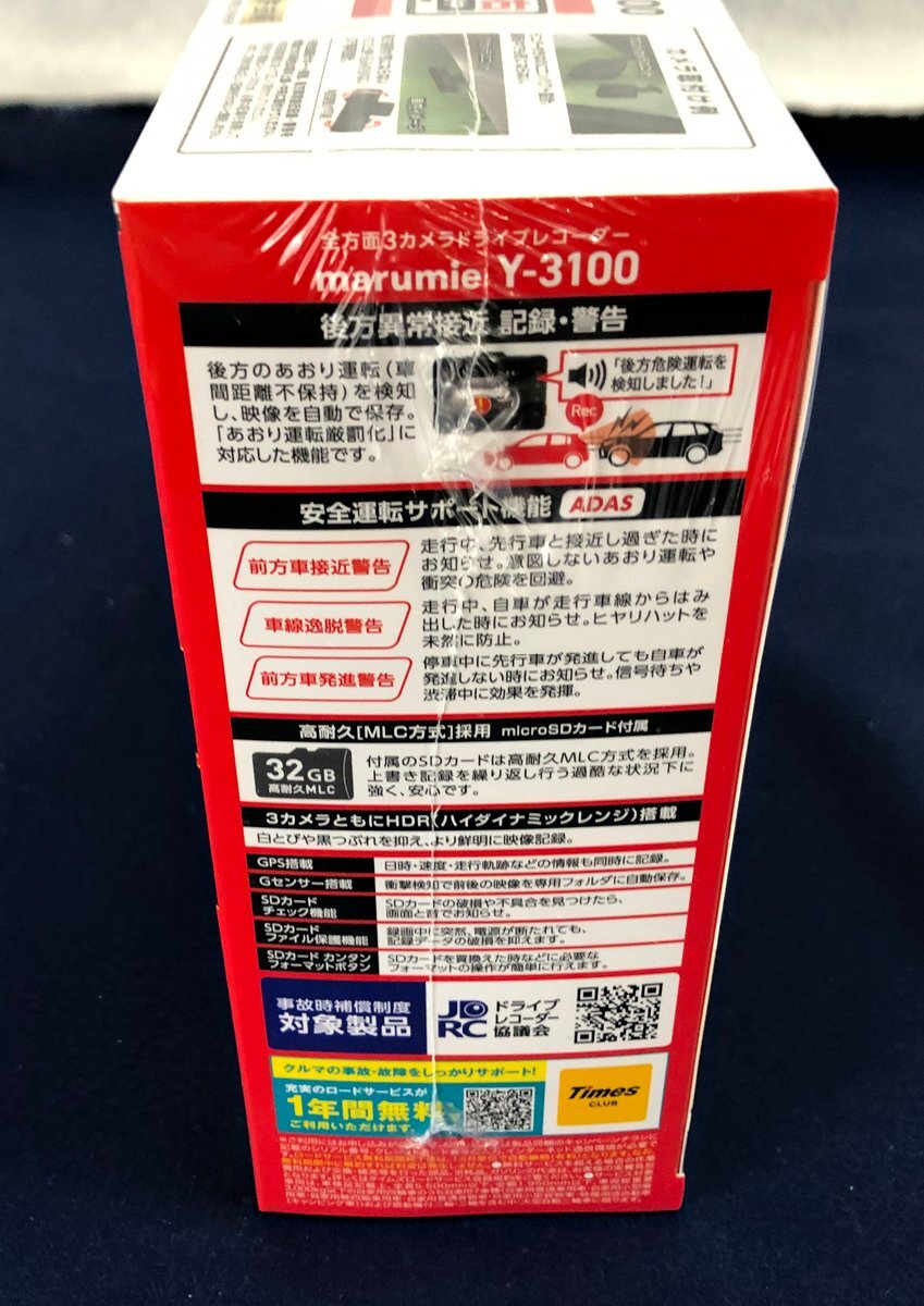 Yahoo!オークション - 未使用品 【未開封】ドライブレコーダー Y-3100...
