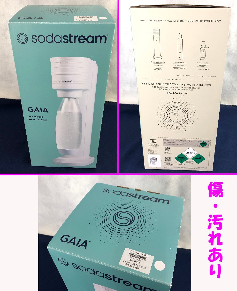 Yahoo!オークション - 未使用品 ソーダメーカー GAIA ソーダストリー...