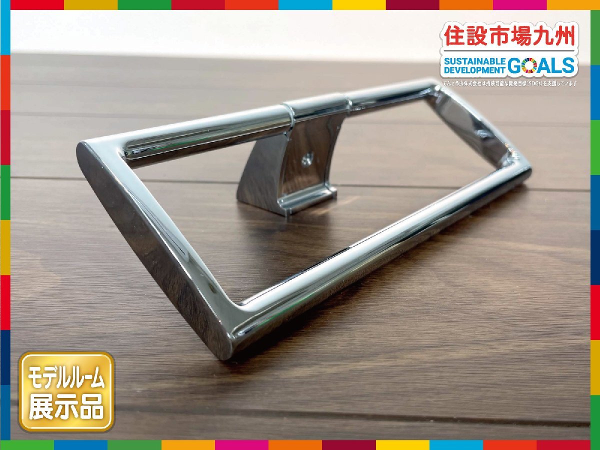 福岡 W190 タオルハンガー タオル掛け KAWAJUN W190 H73 D55 モデルR展示設置品 BR6450_Ts(タオルかけ、タオルハンガー)｜売買されたオークション情報 ...