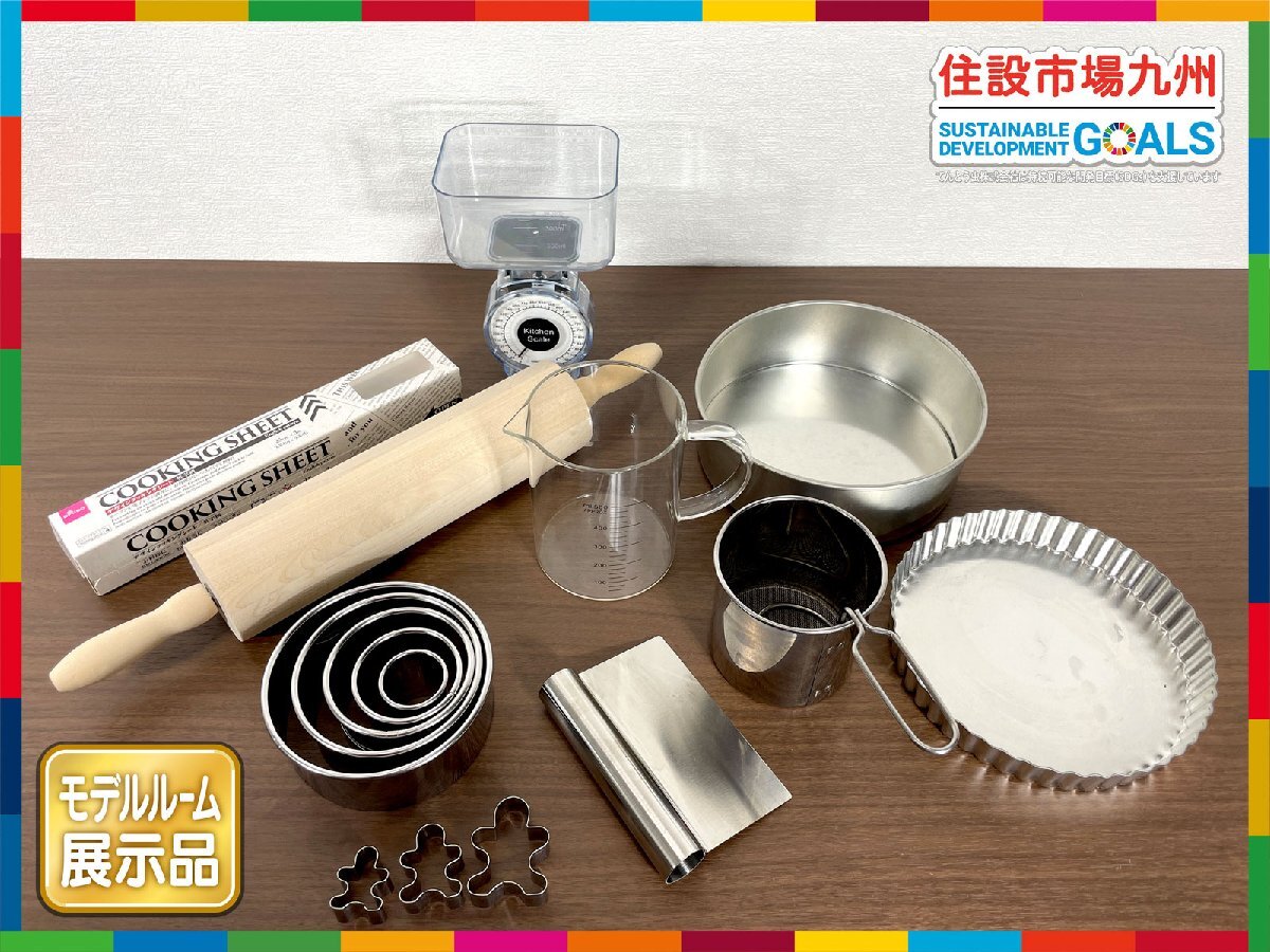 Yahoo!オークション - 【福岡】キッチン雑貨 製菓グッズセット めん棒 ...