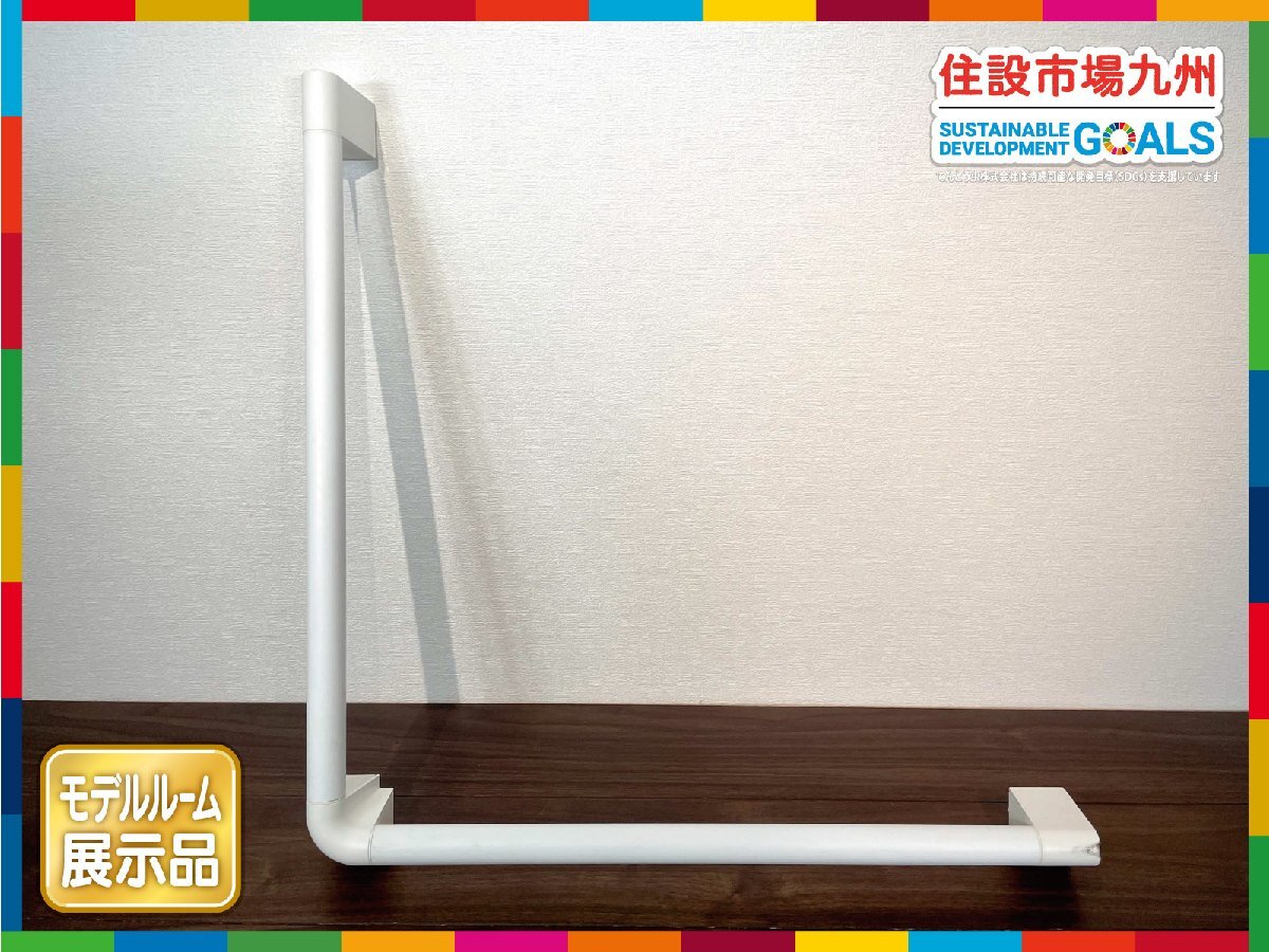 Yahoo!オークション - 【福岡】手すり L字型 INAX W640 H640 D75 モデ...