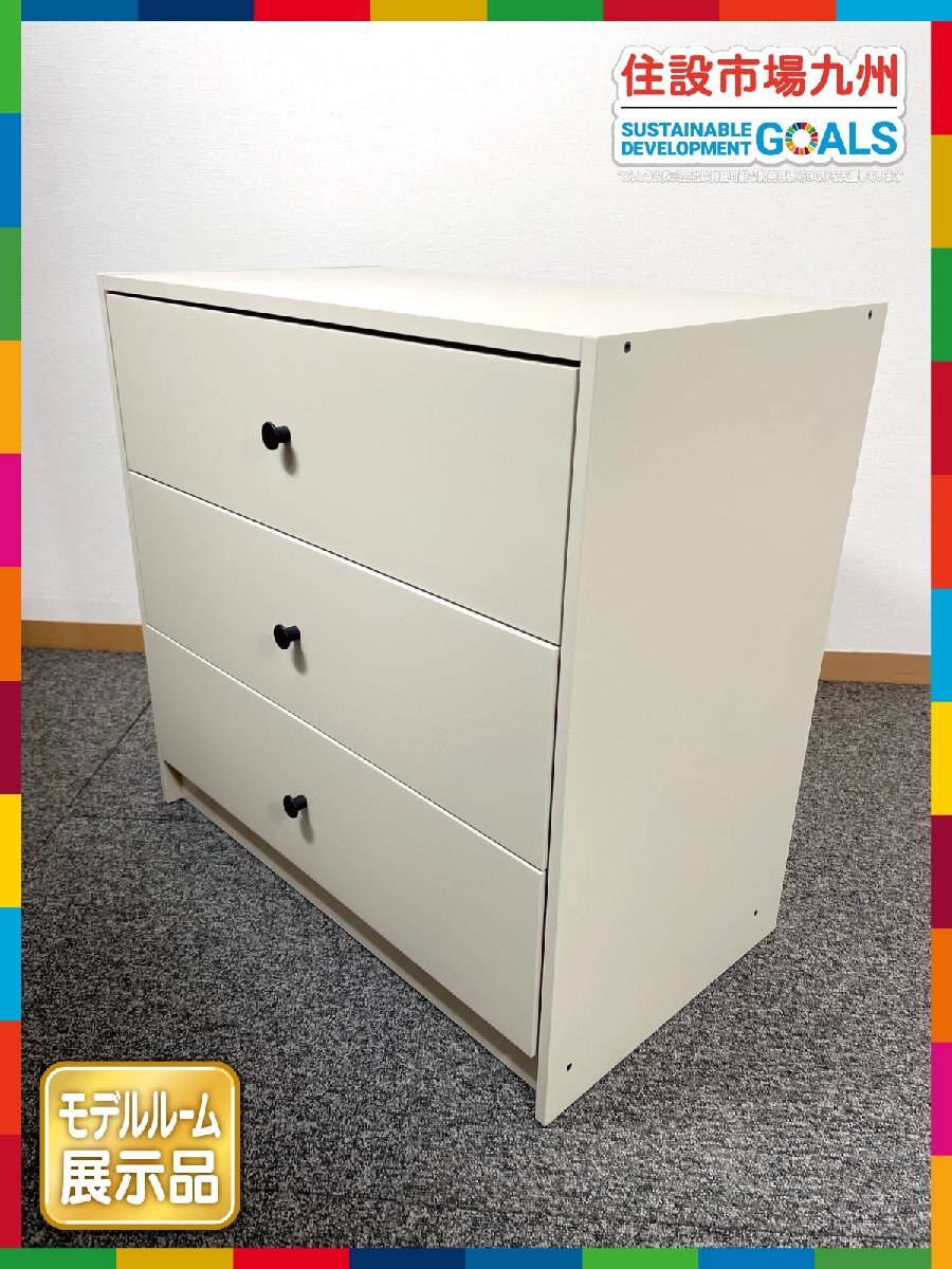 Yahoo!オークション - 【福岡】W690 チェスト 引き出し収納 グールスケ...