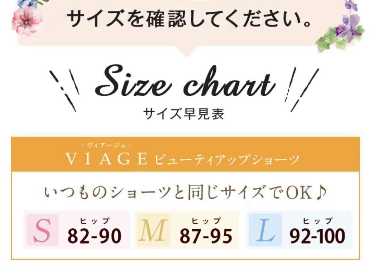Yahoo!オークション - 新発売 LLサイズ 正規品 新品 未開封 VIAGEヴィ...