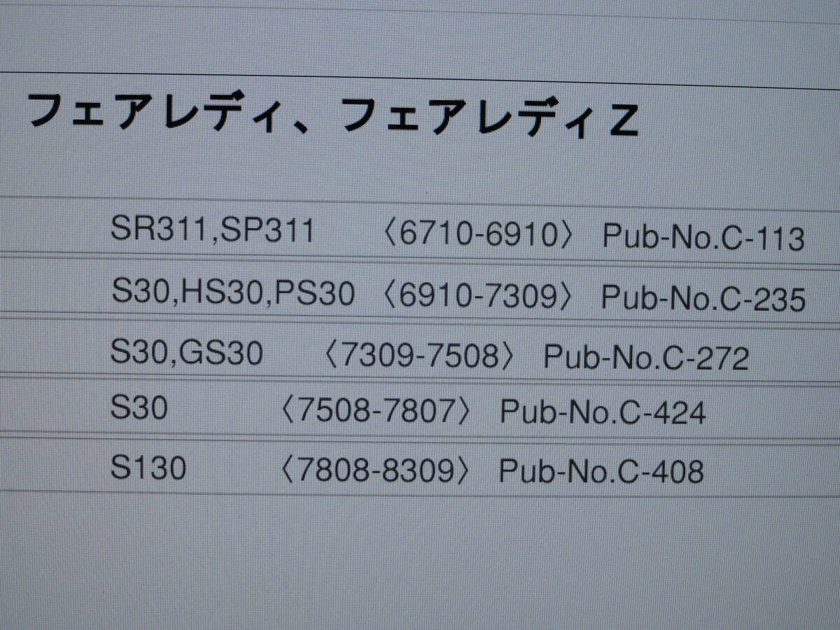 Yahoo!オークション - フェアレディーZ Gノーズ Tバールーフ S30...