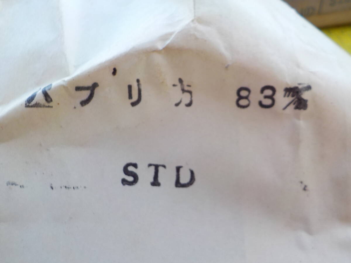 トヨタ パブリカ 800 UP15 UP20 ピストンリング STD 当時物 スポーツ ヨタハチ TOYOTA SPORTS 800 Publica 13011-11010(エンジン部品 ...