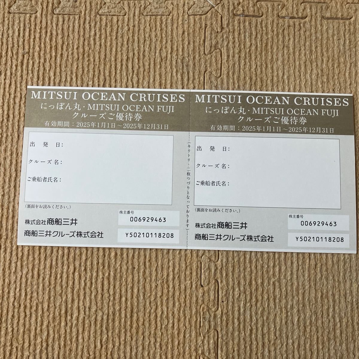 Yahoo!オークション - 株主優待 三井オーシャンフジ OCEAN MITSUI FUJI...