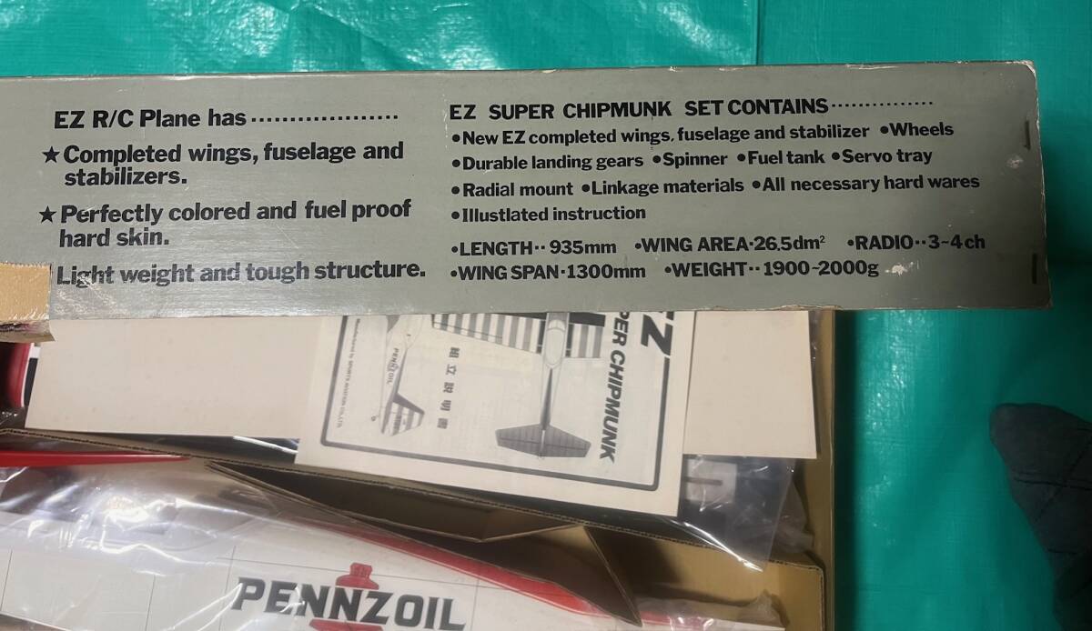 Yahoo!オークション - OK模型 EZチップマンク20完成機