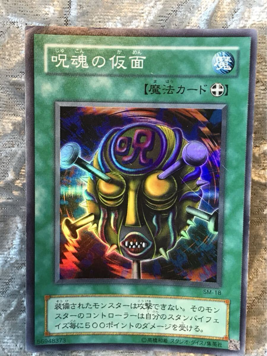 呪魂の仮面 Yahoo!オークション pell