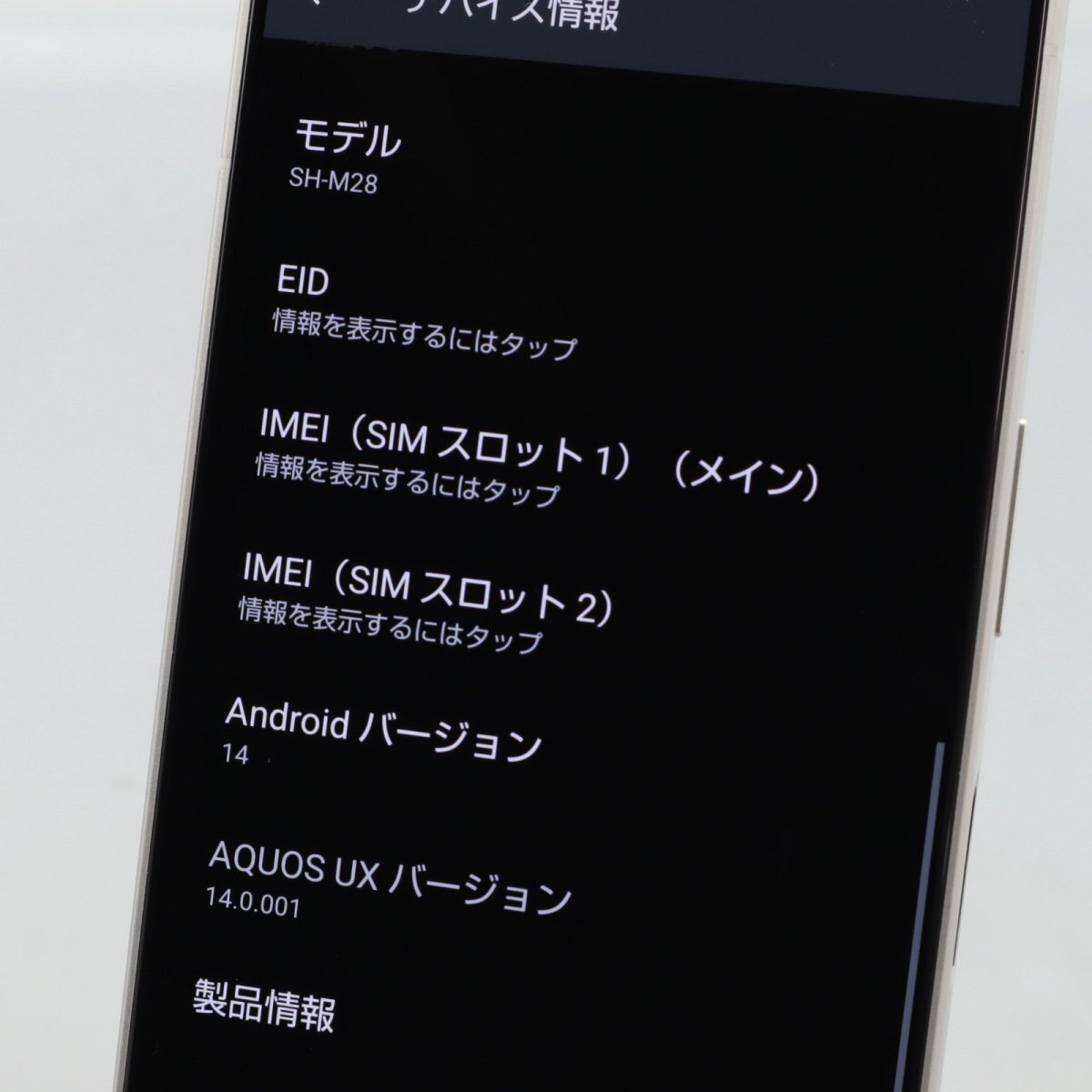 Yahoo!オークション - SHARP AQUOS R9 SH-M28 ホワイト SIMフリー Josh...