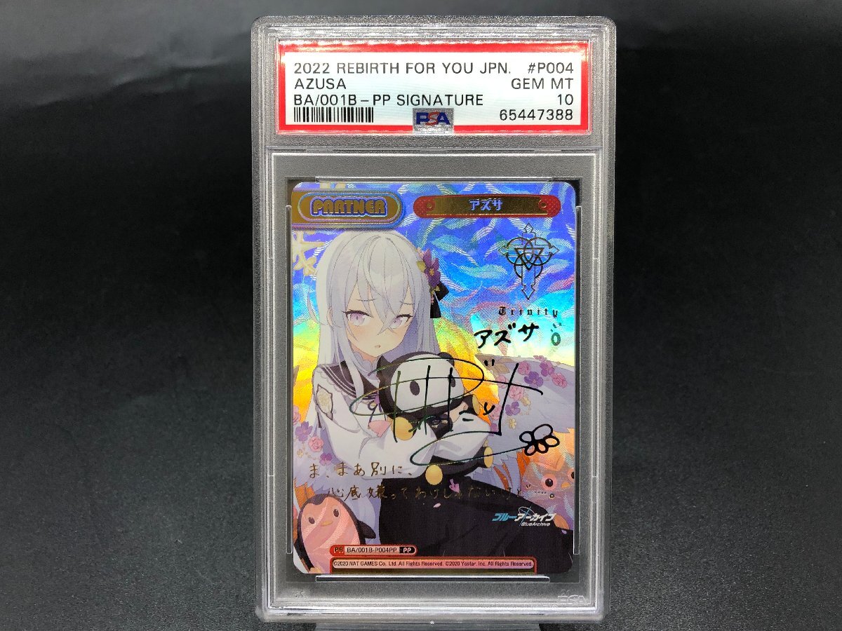 Yahoo!オークション - 【PSA10】Reバース for you アズサ BA/001B-P004...