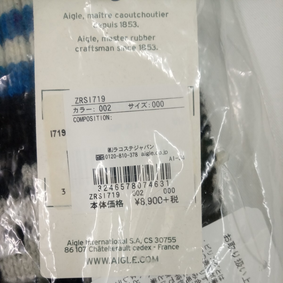 Yahoo!オークション - AIGLE マフラー