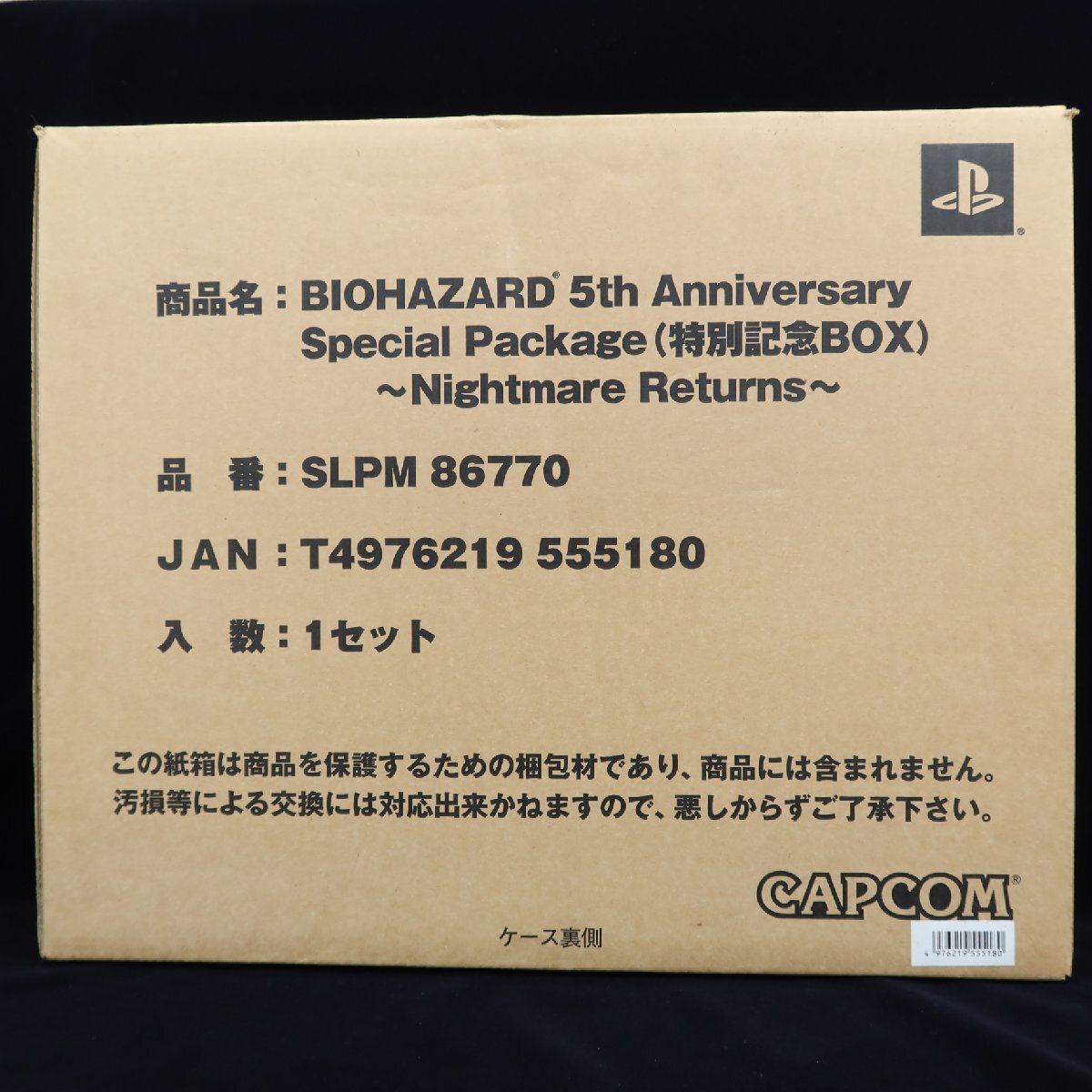 Yahoo!オークション - 【GB150】 (未開封品) 専用袋付 バイオハザード ...