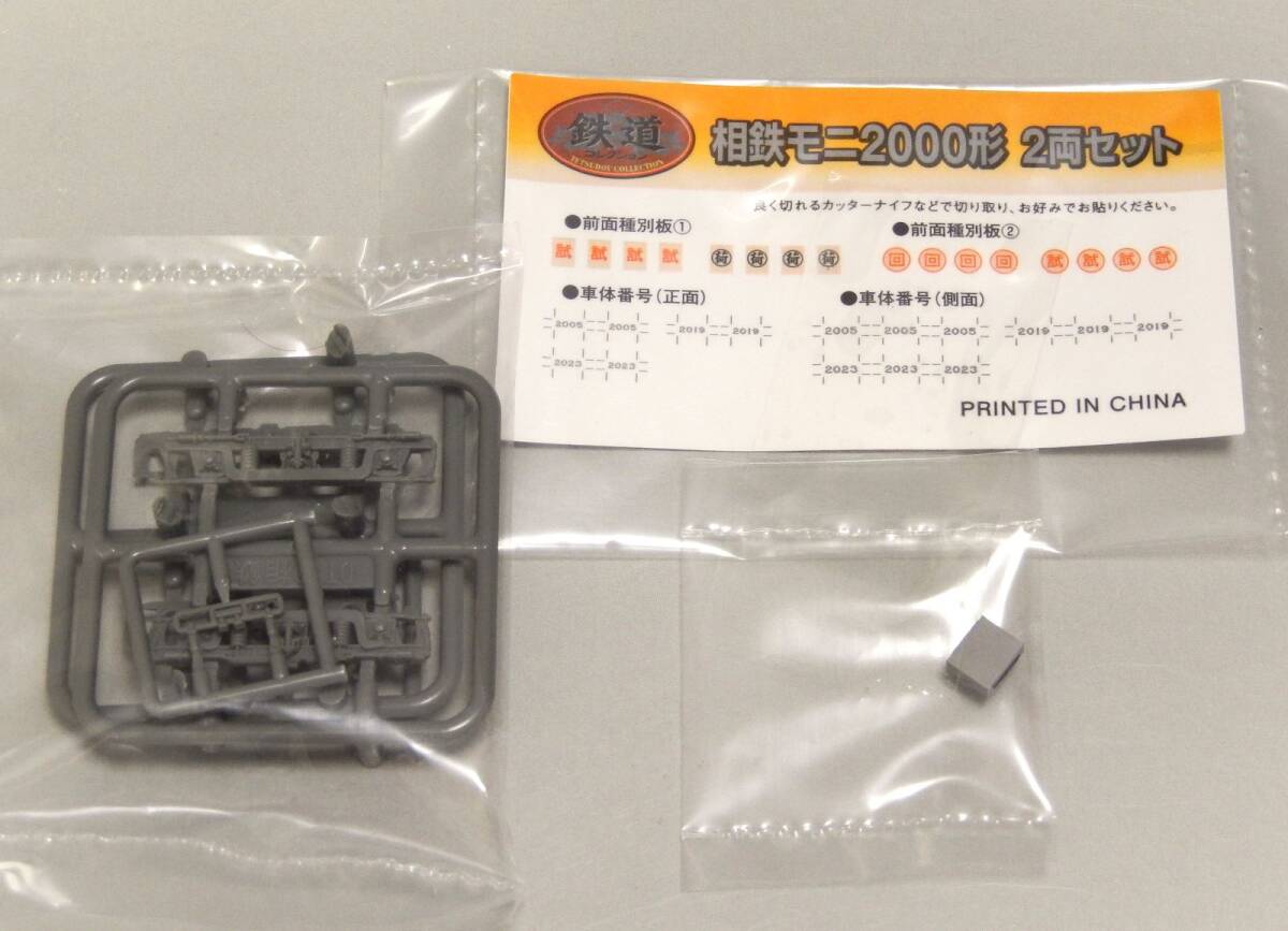 Yahoo!オークション - 【鉄コレ】 #K184＆#K185 相模鉄道 モニ2000形 2...