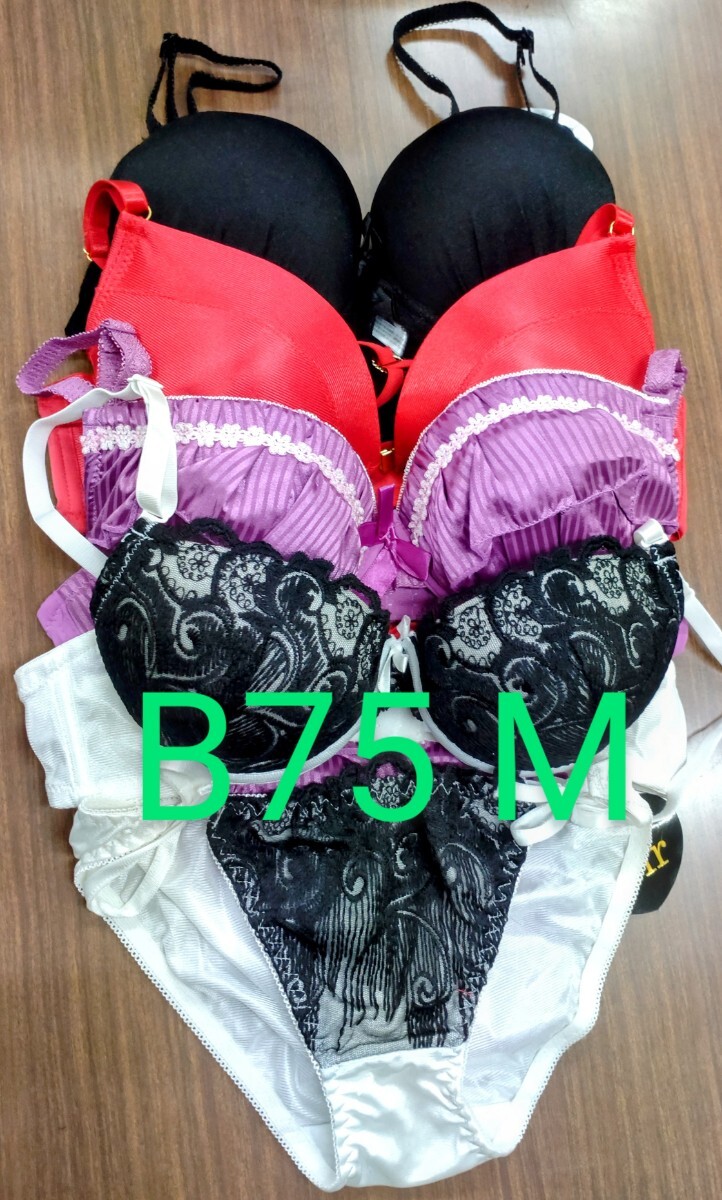 Yahoo!オークション - ブラジャー ショーツ 4組セット B75 M