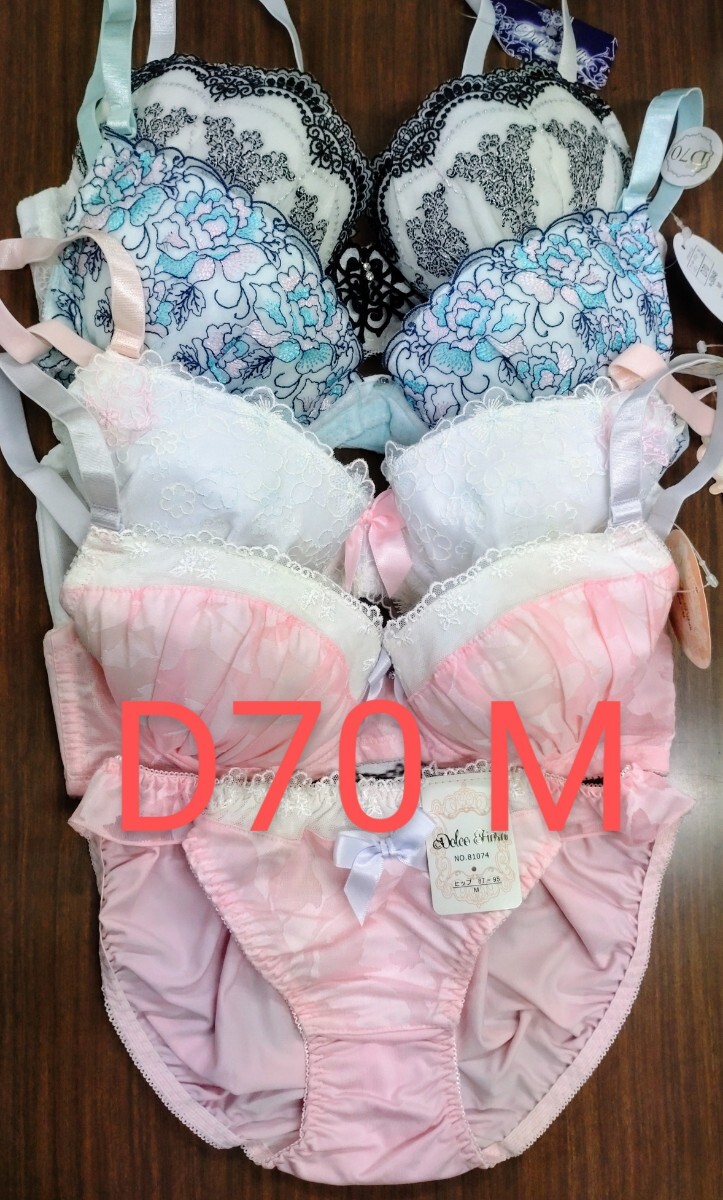 Yahoo!オークション - ブラジャーショーツ 4組セット D70 M