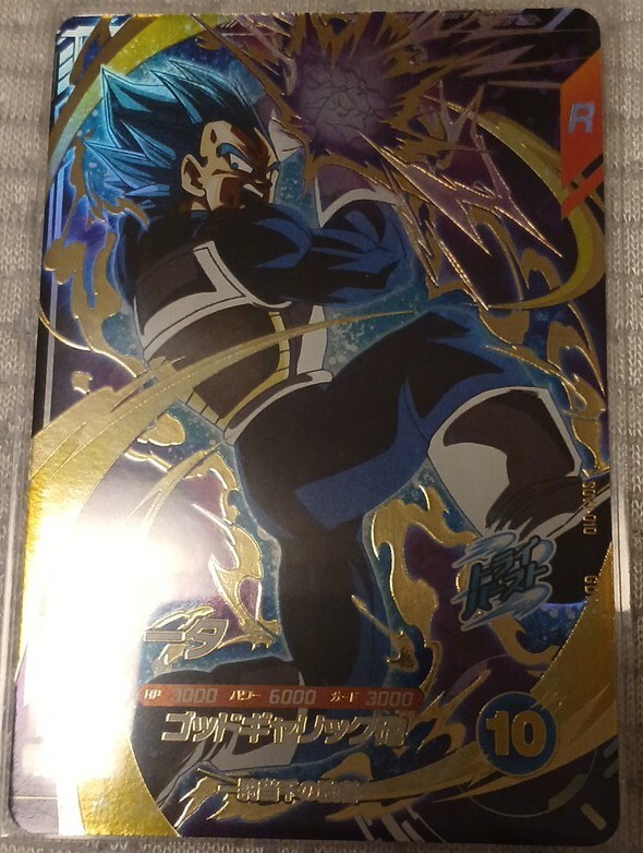 Yahoo!オークション - ドラゴンボールスーパーダイバーズ GDR sdv1-010...