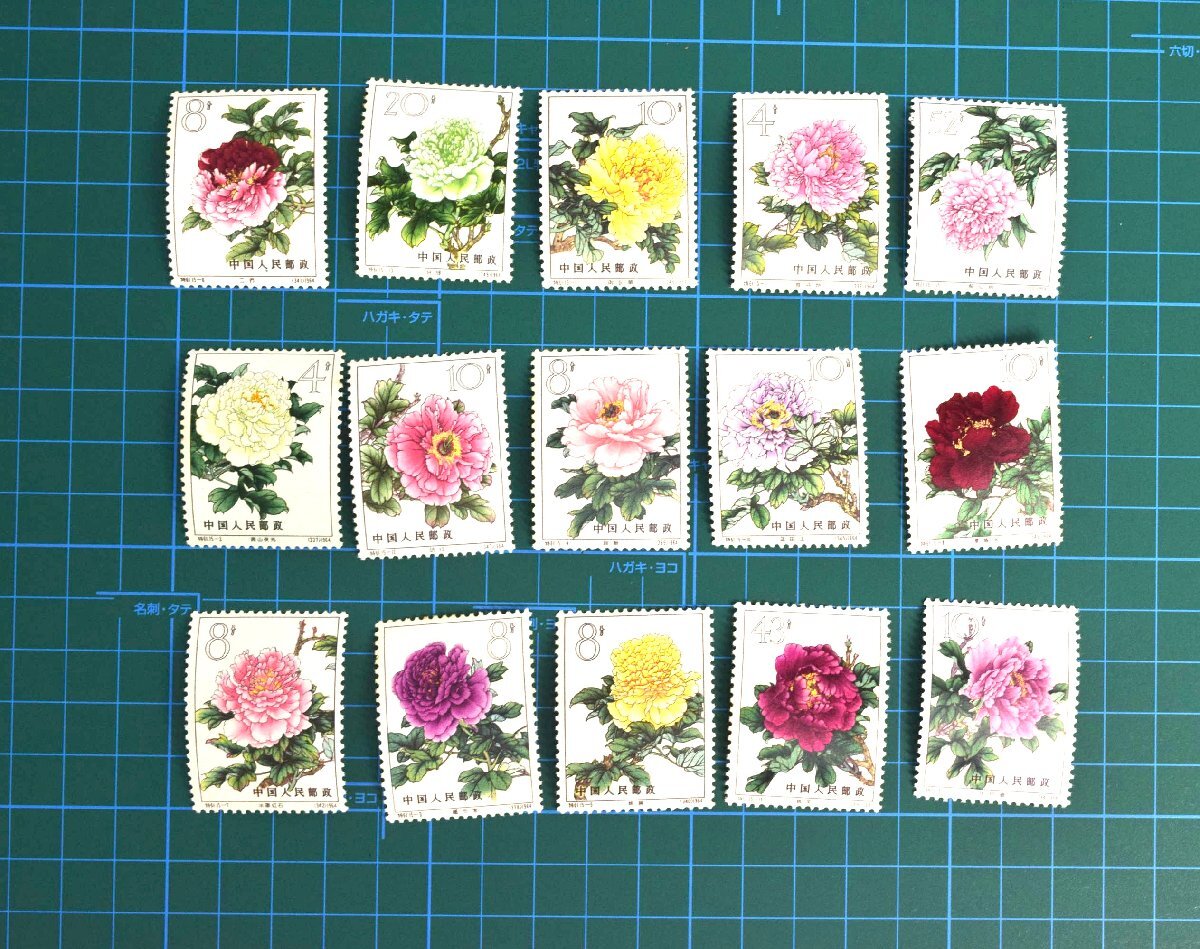 Yahoo!オークション - (1-27983)中国切手『牡丹シリーズ』特61 15種完 ...