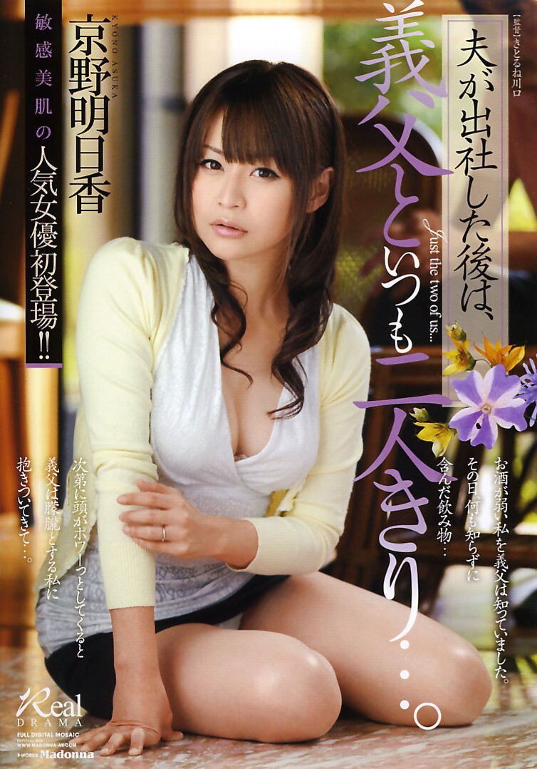 Yahoo!オークション - DVD 夫が出社した後は 義父といつも二人きり…