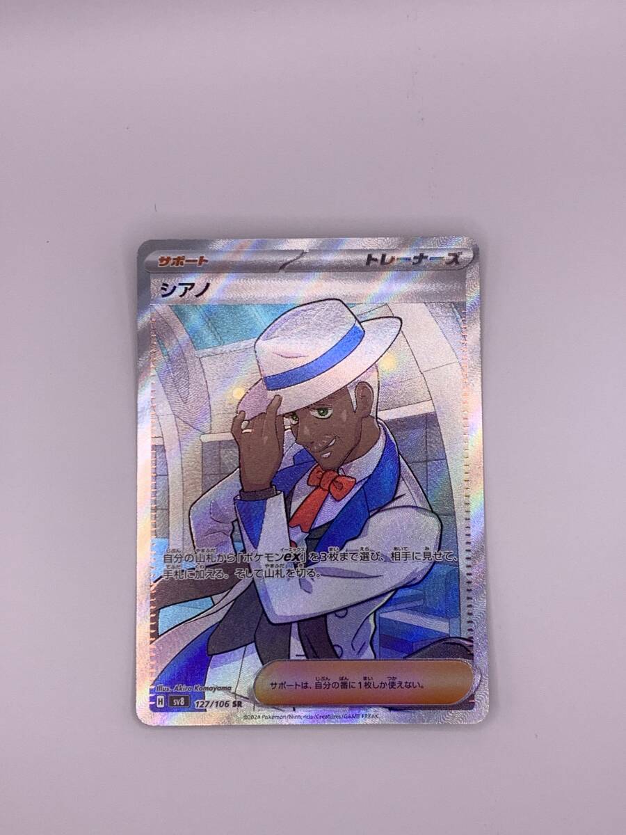 Yahoo!オークション - シアノ SR sv8 超電ブレイカー トレーナーズ 127...