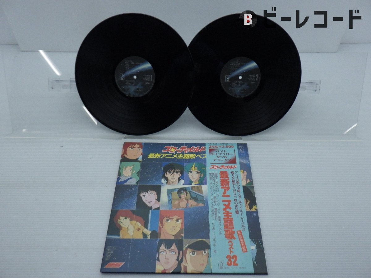 Yahoo!オークション - V.A「最新アニメ主題歌ベスト32」LP(k13A 320)/...