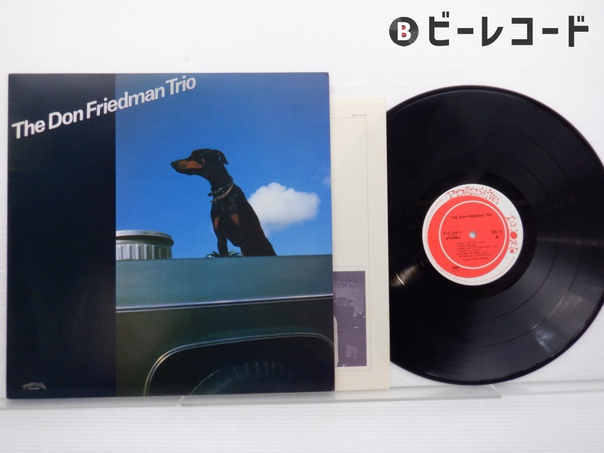ザ ドン フリードマン トリオ The Don Friedman Trio LP 12インチ /Progressive Records KUX-124G /ジャズ(ジャズ一般)｜売買された ...