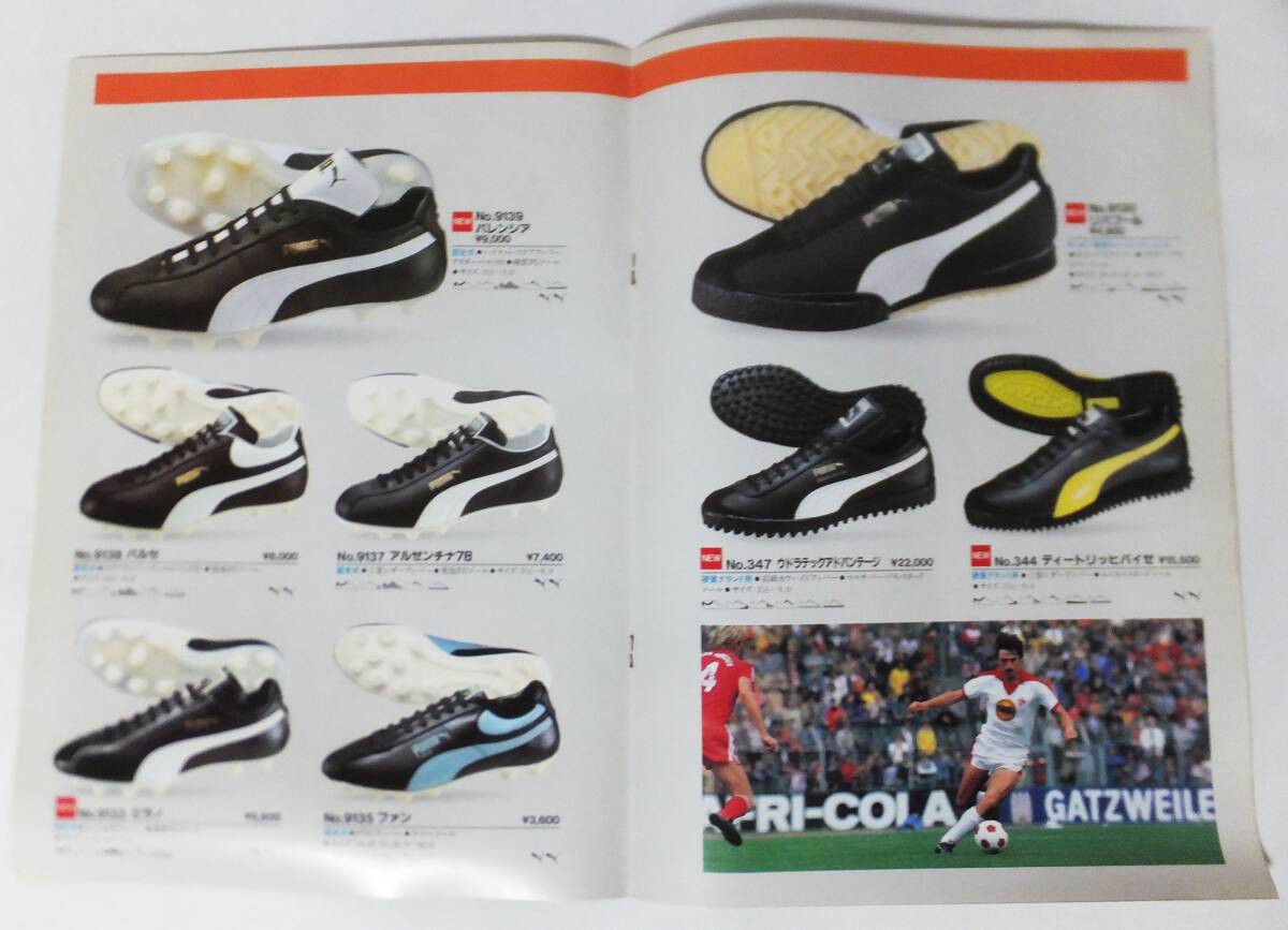 Yahoo!オークション - プーマ 1981年 サッカー カタログ サッカースパ...