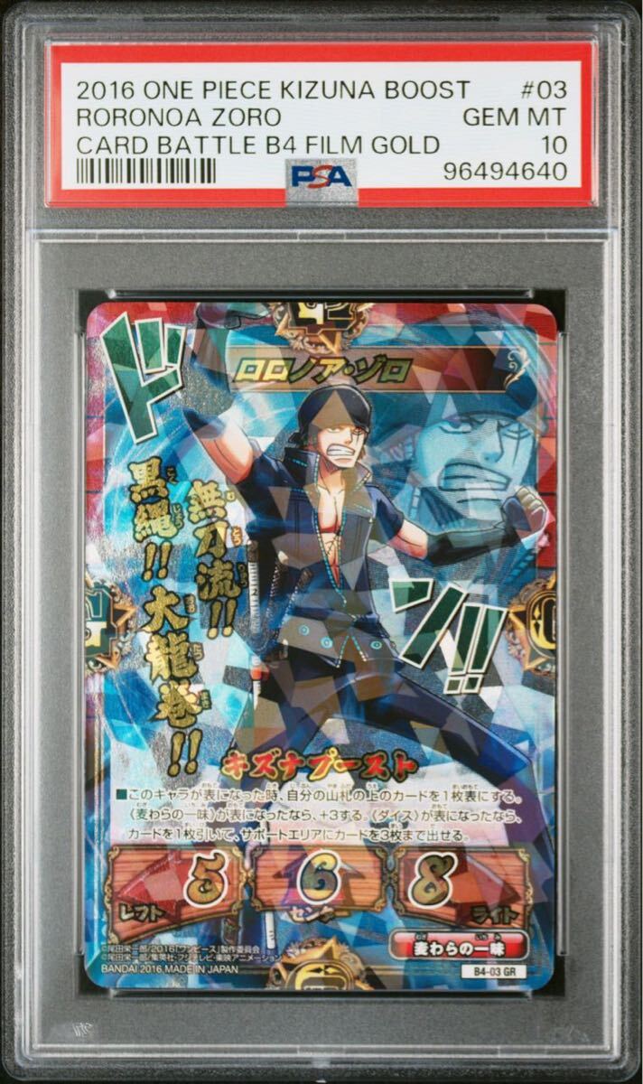 Yahoo!オークション - ONE PIECE キズナブーストカードバトル ロロノア...