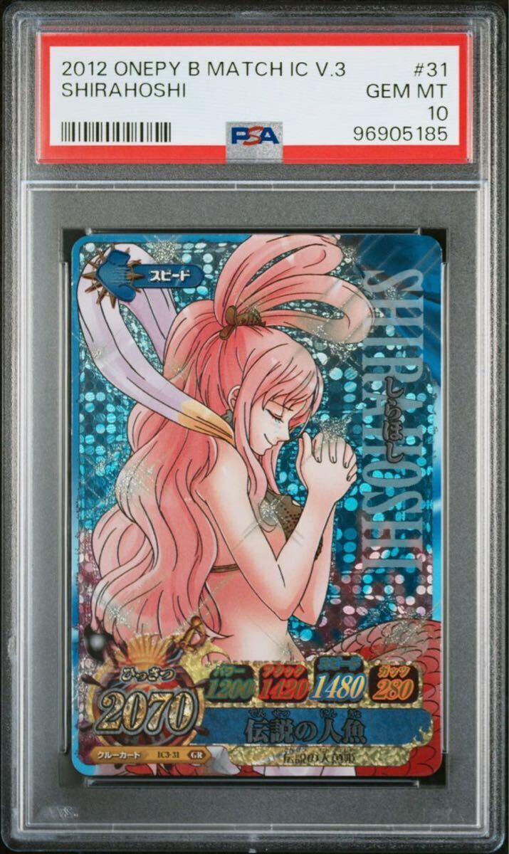 Yahoo!オークション - ONE PIECE ワンピーベリーマッチIC アイシー し...