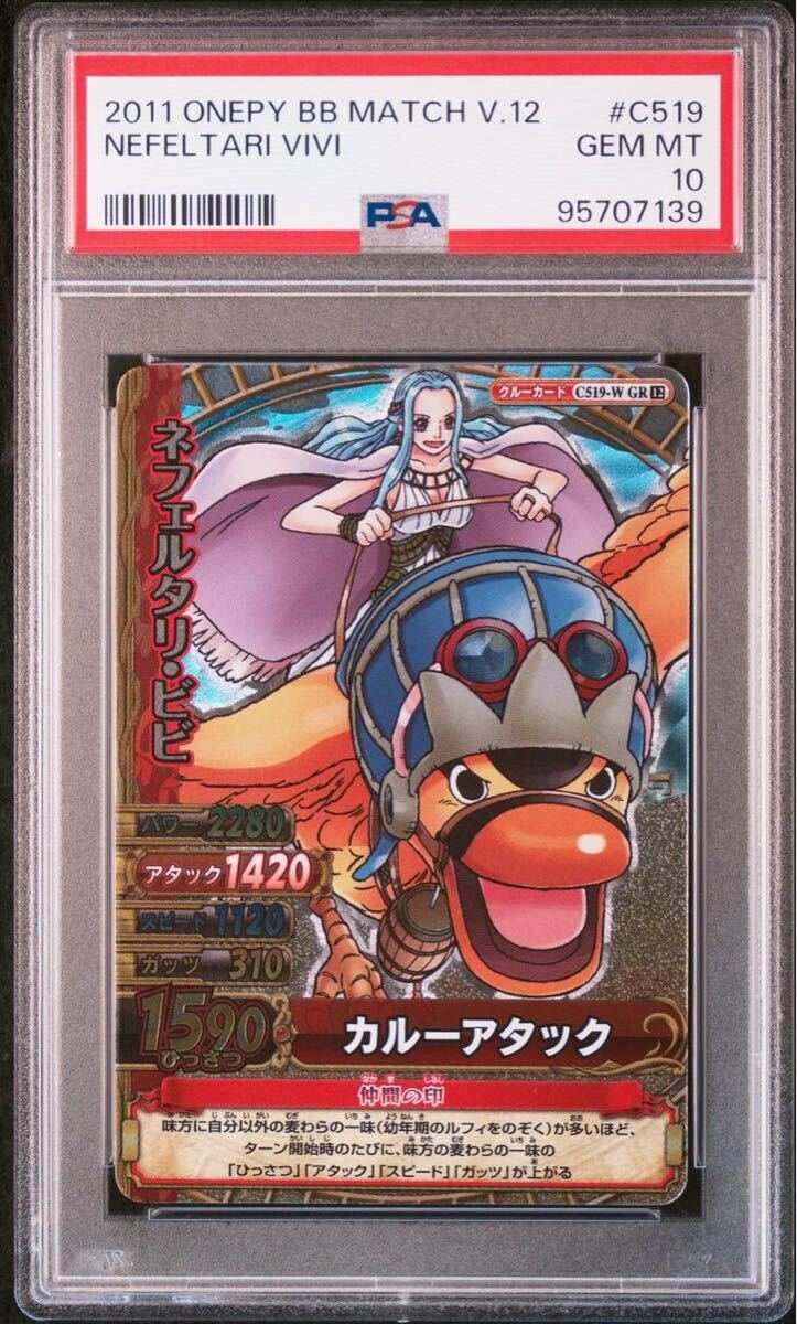 Yahoo!オークション - ONE PIECE ワンピーベリーマッチダブル ネフェル...