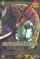 Yahoo!オークション - 中古ガンダム アーセナルベース UT04-016[U] マ...