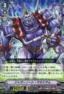 Yahoo!オークション - 中古ヴァンガード V-EB01/006[RRR] ジャガーノー...