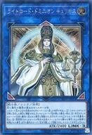 Yahoo!オークション - 中古遊戯王 LVP1-JP011[SE] ライトロード・ドミ...