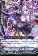 Yahoo!オークション - 中古ヴァンガード V-BT02/012[RRR] パープル・ト...