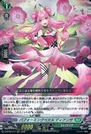 Yahoo!オークション - 中古ヴァンガード D-BT06/014[RRR] パフォーミン...