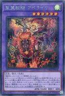 Yahoo!オークション - 中古遊戯王 TW01-JP136[SEP] 聖霊獣騎 アペライ...