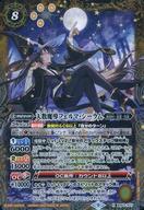 Yahoo!オークション - 中古バトルスピリッツ BS63-X07[X] 天数魔導フェ...