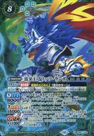 Yahoo!オークション - 中古バトルスピリッツ BS66-X04[X] 雷牙王ブリッ...
