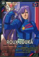 Yahoo!オークション - 中古ガンダム アーセナルベース UT03-045[P] ル...