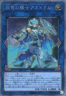 Yahoo!オークション - 中古遊戯王 RC04-JP045[EXSE] 双穹の騎士アスト...