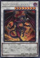 Yahoo!オークション - 中古遊戯王 SD46-JPP01[SE] レッド・デーモンズ...