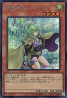 Yahoo!オークション - 中古遊戯王 TW01-JP135[SE] 精霊獣使い ウィンダ