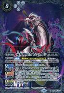 Yahoo!オークション - 中古バトルスピリッツ BSC44-X03[X] 赤星甲帝カ...