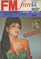 Yahoo!オークション - 中古音楽雑誌 FM fan 1980年8月4日号 No.17 西版