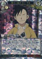 Yahoo!オークション - 中古ビルディバイド FA-TB1-43UR[UR] 第十二皇子...