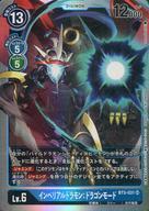 Yahoo!オークション - 中古デジモンカードゲーム BT3-031[SR] インペリ...