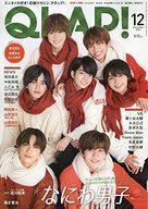 Yahoo!オークション - 中古芸能雑誌 付録付)QLAP 2021年12月号