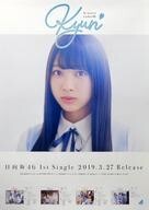 Yahoo!オークション - 中古ポスター(女性) B2告知スペシャルポスター ...