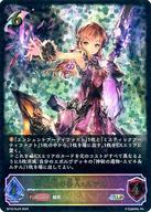 Yahoo!オークション - 中古シャドウバース エボルヴ BP10-SL03[SL] 遺...