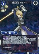 ビルディバイド Fate-TB1-17SR SR ：風王鉄槌 セイバー(トレーディングカードゲーム)｜売買されたオークション情報、yahooの商品情報をアーカイブ公開 - オークファン ...